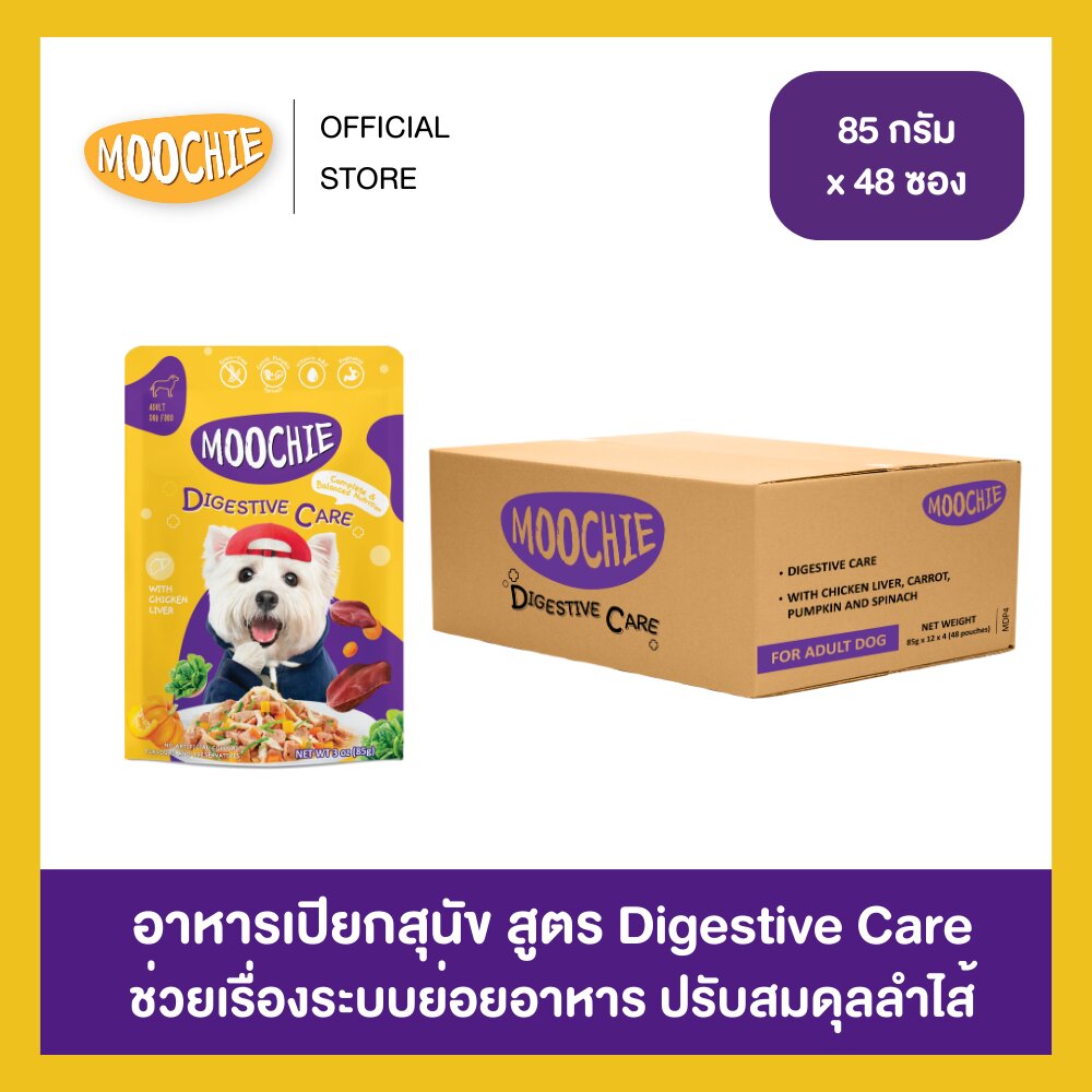 [48ซอง] Moochie Dog Food อาหารเปียกสุนัข สูตร Complete & Balance สูตรสารอาหารครบถ้วน 85-120g ...