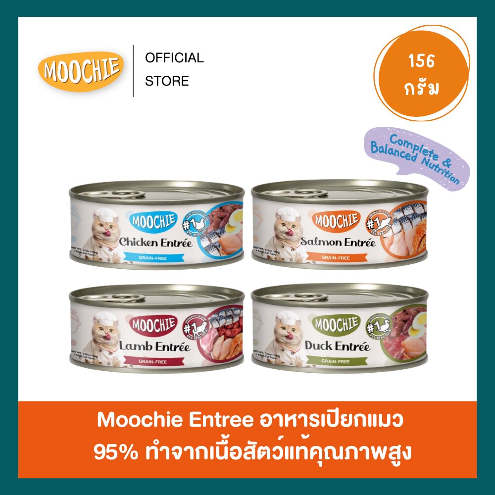 Moochie Entrée Complete&Balance Nutrition อาหารเปียกแมว ขนาด 156 กรัม - Moochiepetfood