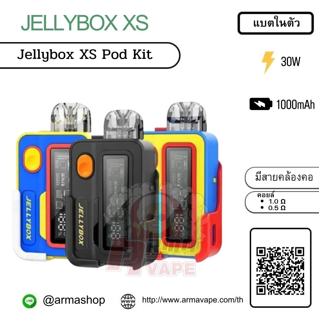 Jellybox XS Pod Kit - ARMA VAPE