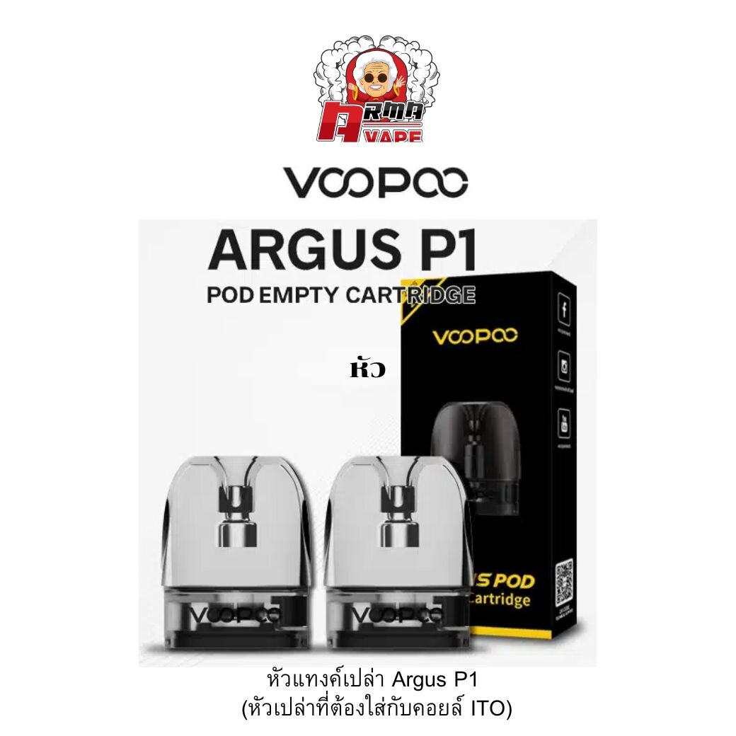 แทงค์เปล่า Argus P1 Pod kit - ARMA VAPE