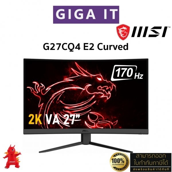 MSI Curved Monitor รุ่น G27CQ4 E2 27" VA 2K (WQHD, 1ms, DP, HDMI) sRGB ...