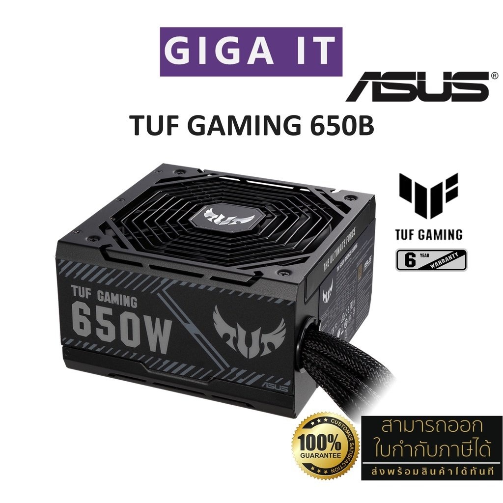 ASUS TUF GAMING 650B Power Supply (พาวเวอร์ซัพพลาย) รับประกันสินค้าศูนย์ ASUS 6 ปี - GIGA IT SHOP