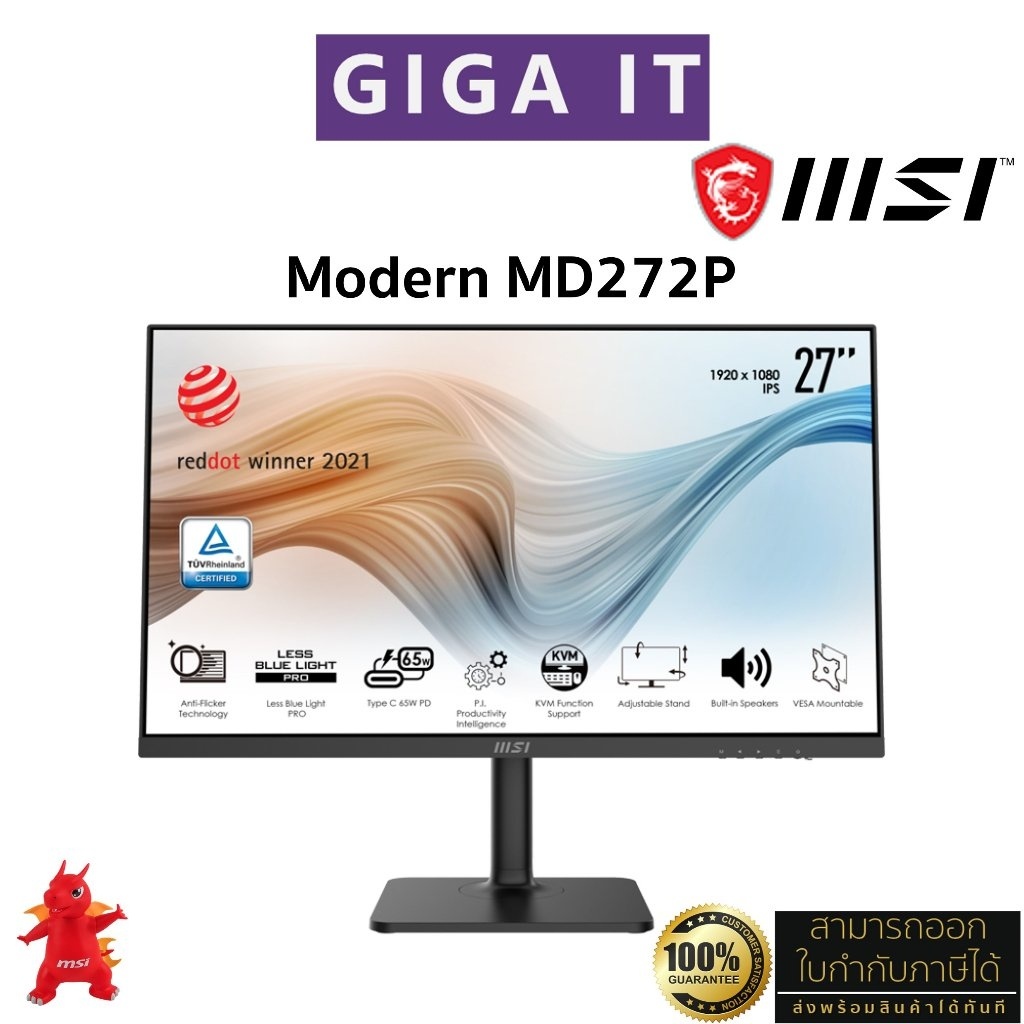 MSI Monitor รุ่น Modern MD272P 27" IPS FHD (5ms, DP, Type-C, HDMI, SPK ...