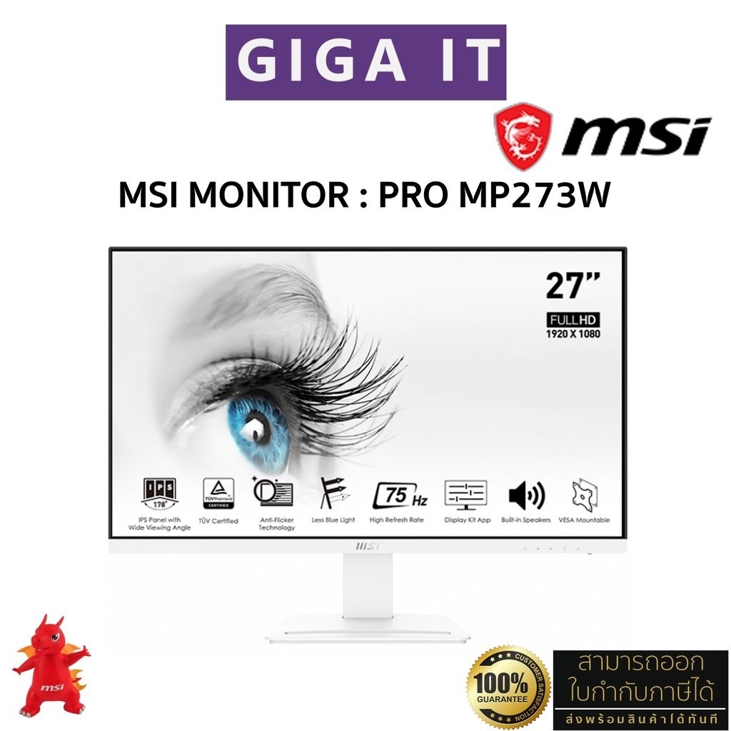 MSI Monitor รุ่น PRO MP273W 27" IPS FHD (5ms, DP, HDMI, SPK) sRGB 100%, 75Hz ประกันศูนย์ MSI 3 ...