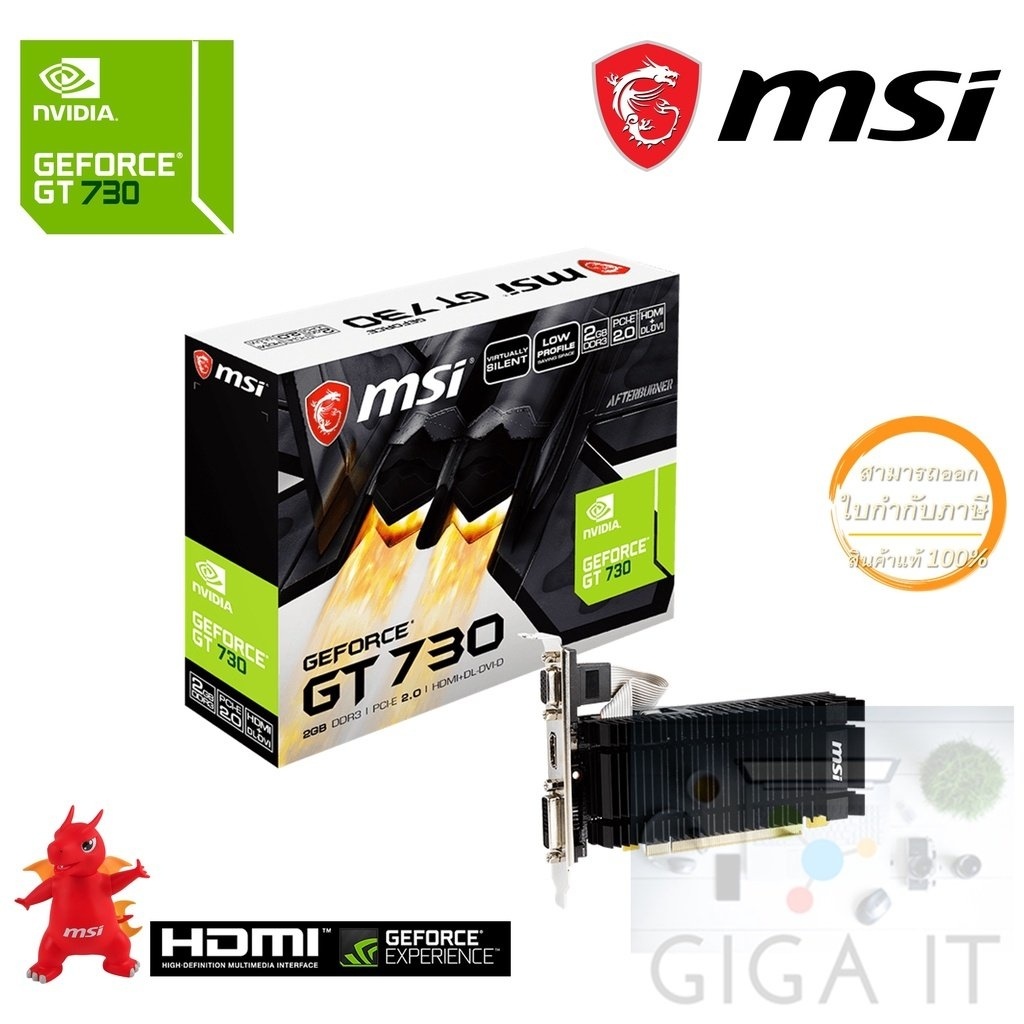 MSI VGA Card GeForce GT 730 N730K-2GD3H/LPV1 (2G GDDR3, 64-bit, DL-DVI ...
