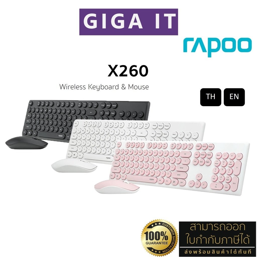 Rapoo X260 Keyboard & Mouse Wireless Optical Combo Set ไทย / ENG ประกัน ...