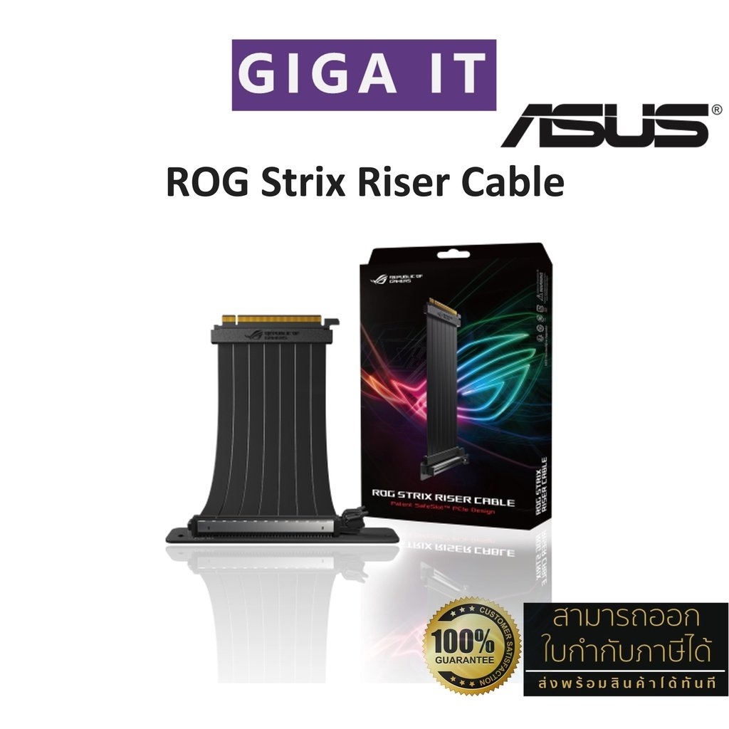 ASUS ROG Strix Riser Cable สายต่อการ์ดจอจากเมนบอร์ด 240 mm PCI-E 3.0 x ...