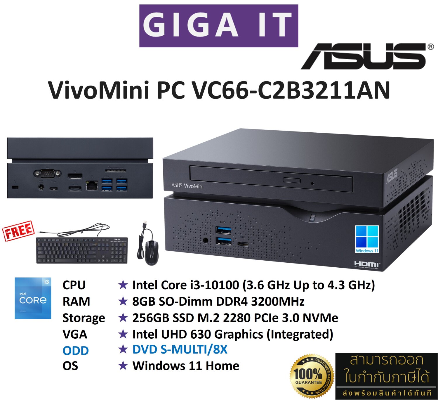 ASUS VivoMini PC VC66-C2B3211AN (Intel Core i3 Gen10 / 8G / 256GB ...