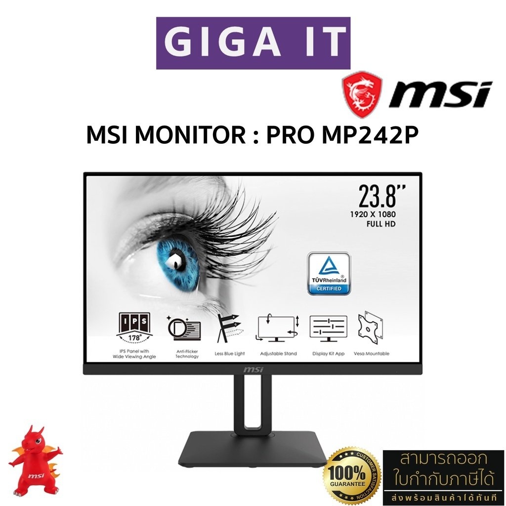 MSI Monitor รุ่น PRO MP242P 23.8" IPS FHD (5ms, HDMI, VGA) sRGB 103.74% ...