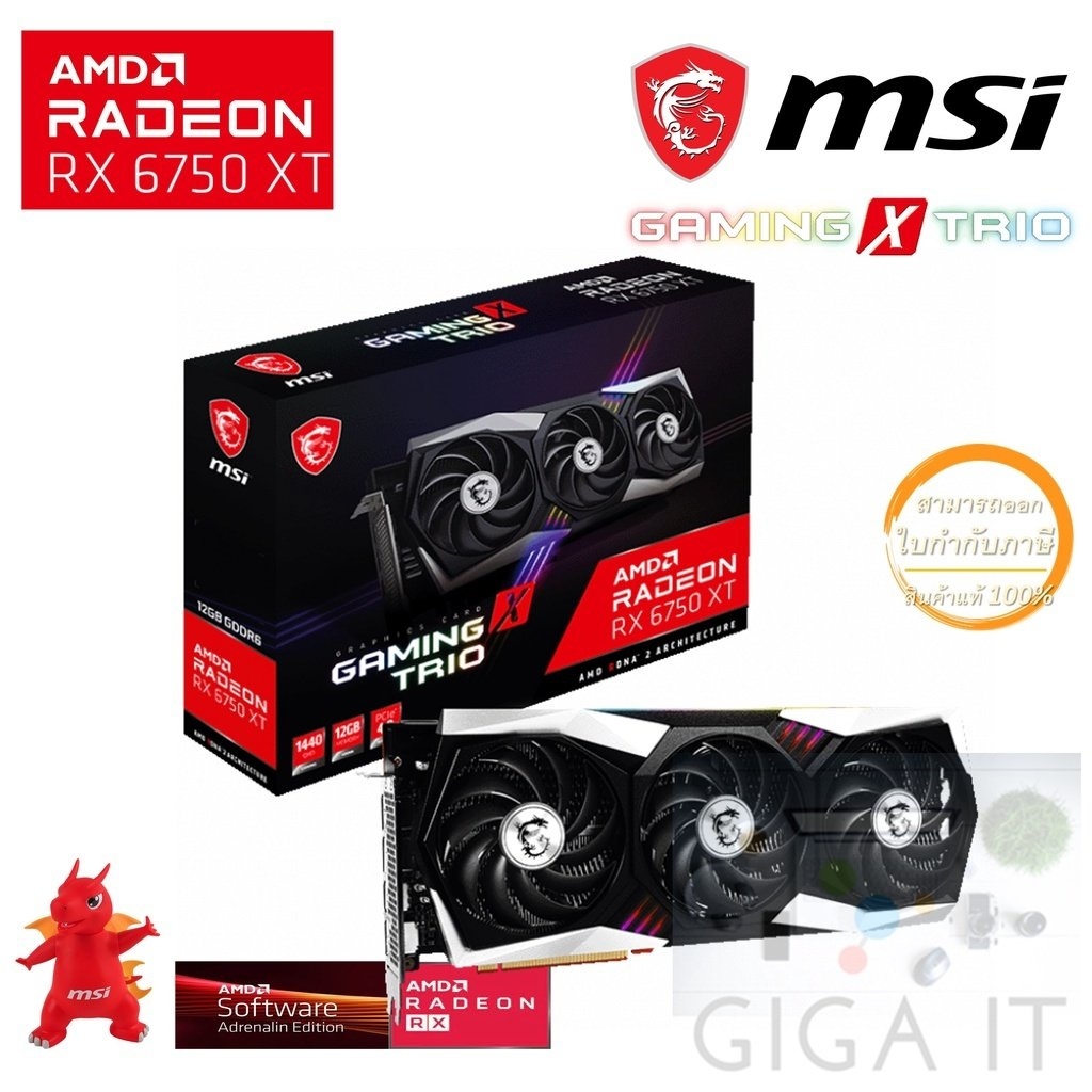MSI VGA Card Radeon RX 6750 XT GAMING X TRIO 12G (12GB DDR6, 192-bit ...