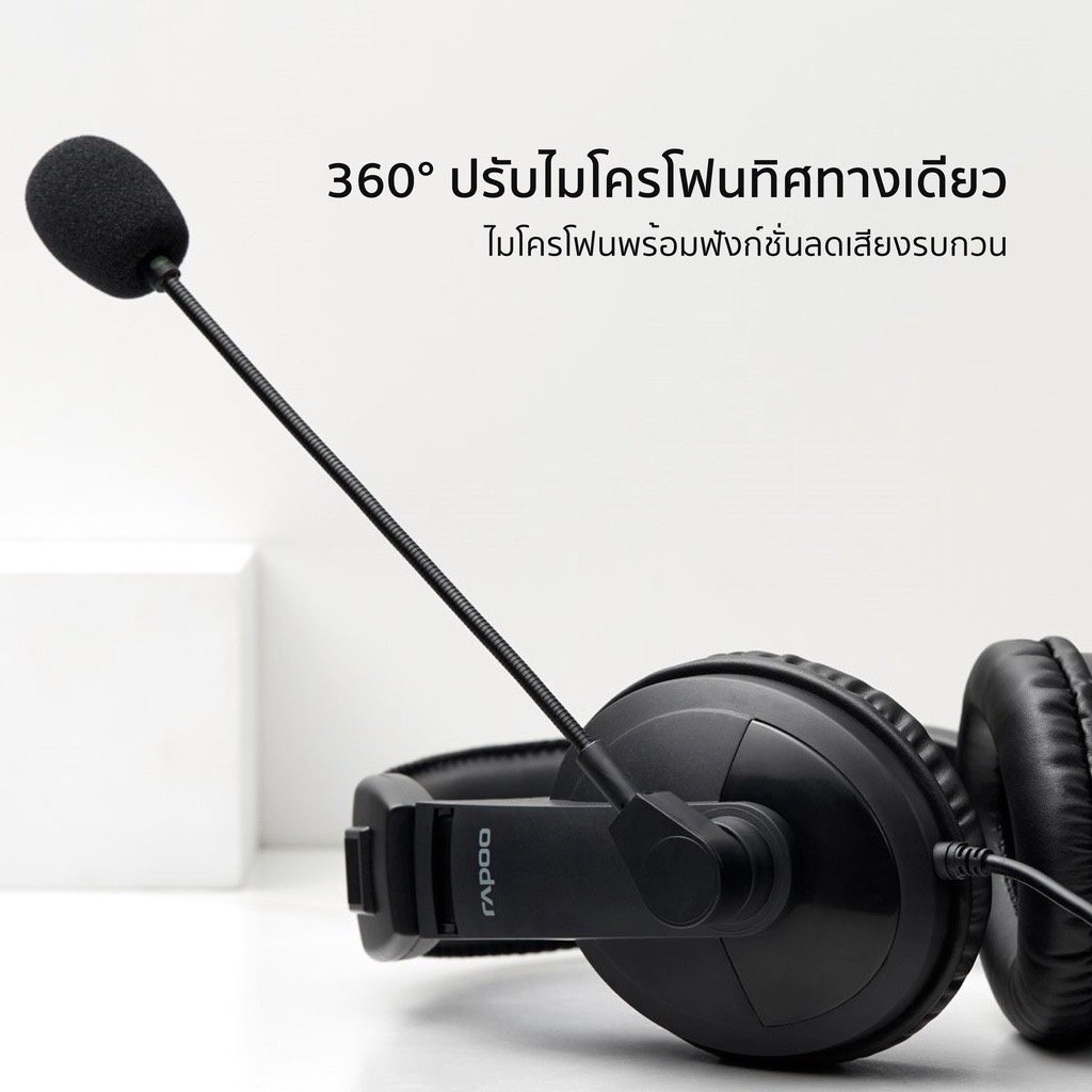 Rapoo H150 USB Stereo Headset ไมค์ตัดเสียงรบกวน (USB Wired Stereo ...