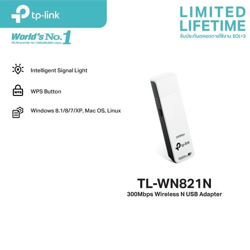 TP-Link TL-WN821N 300Mbps Wireless N USB Adapter อุปกรณ์รับสัญญาณ Wi-Fi ...