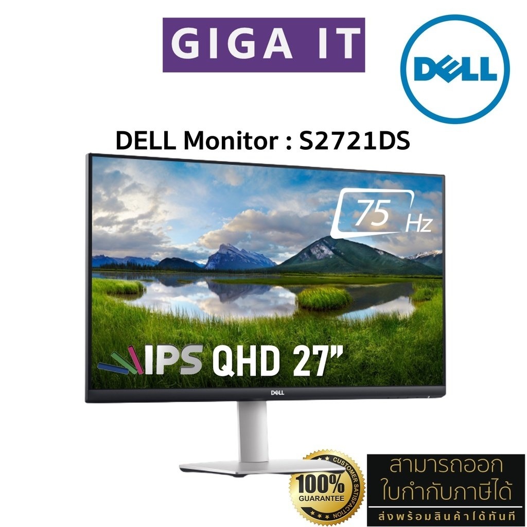 DELL Monitor รุ่น S2721DS IPS 27" 2K QHD 75Hz (DP, HDMI, SPK) ประกัน ...