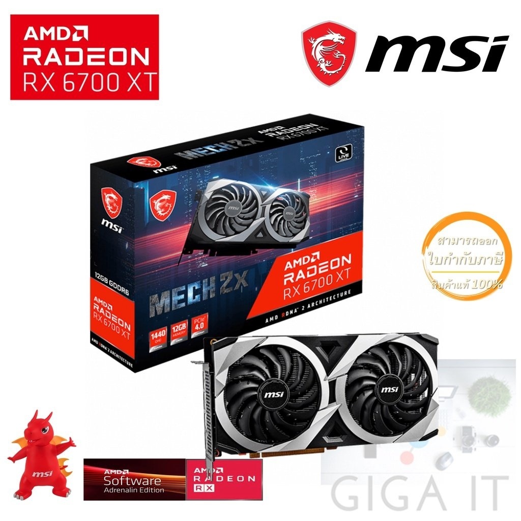 MSI VGA Card Radeon RX 6700 XT MECH 2X 12G (12GB DDR6, 192-bit, DP, HDMI) ประกัน MSI 3 ปี - GIGA ...