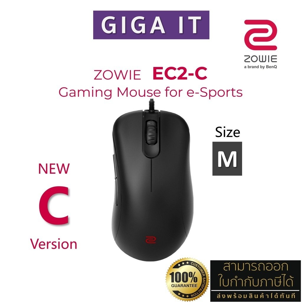 BenQ ZOWIE EC2-C Mouse (M/กลาง) eSports Gaming Mouse (9H.N3ABA.A2E) ประกันศูนย์ไทย 1 ปี - GIGA ...