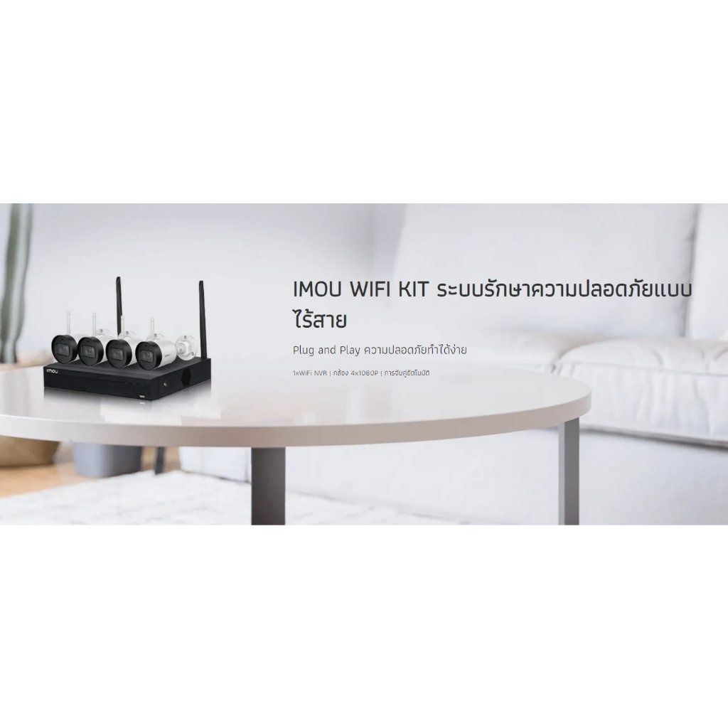 IMOU WIFI KIT Set รุ้น KIT/NVR1108HS-W-S2-FCC/4F22P-D - GIGA IT SHOP
