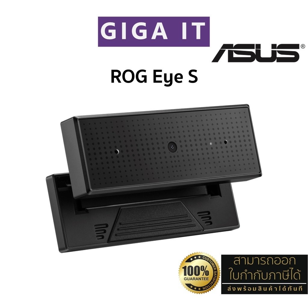 ASUS ROG Eye S Full HD (1080p) 60FPS Webcam noise-canceling mics กล้อง ...