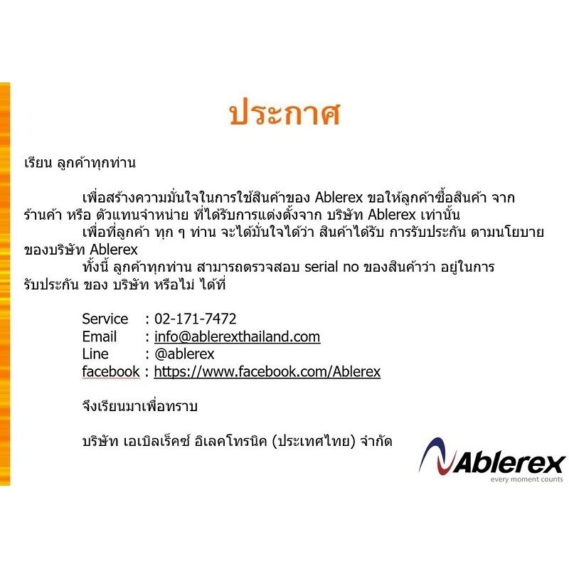ABLEREX-800LSX UPS (800VA / 480WATT) ป้องกันไฟกระชาก, LED Display ประกันศูนย์ 3 ปี - GIGA IT SHOP