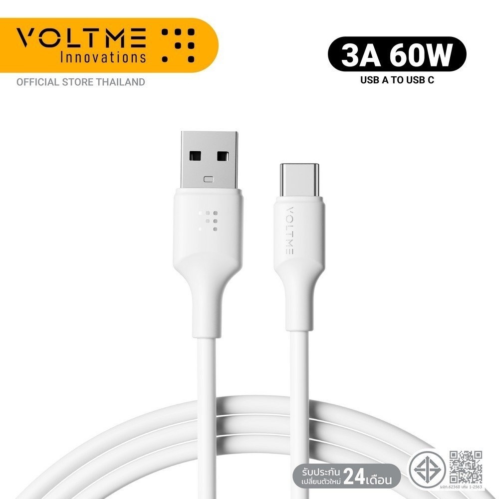 VOLTME POWERLINK EDC USB-A TO USB-C :1.2M : 60W - GIGA IT SHOP