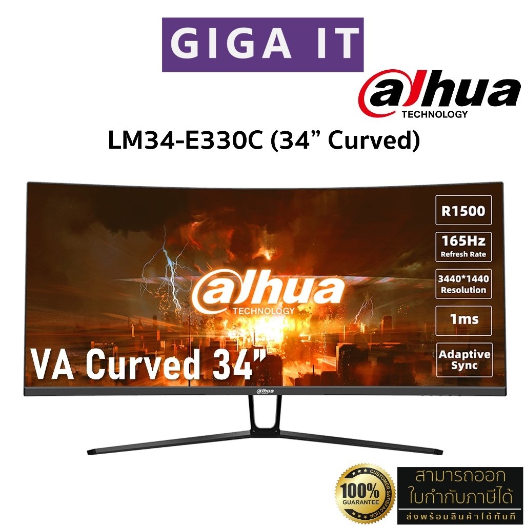 DAHUA Monitor LM34-E330C 34" Curved VA 165Hz (Ultrawide QHD, DP, HDMI, 121% sRGB, HDR400) ประกัน ...