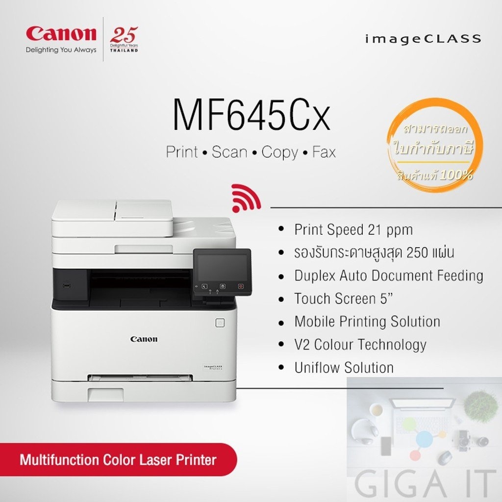 Canon Printer Laser รุ่น MF645Cx เครื่องพิมพ์สีอเนกประสงค์ 4-in-1 ...