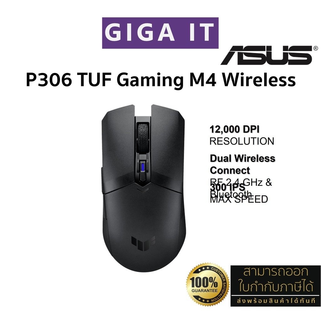 ASUS P306 TUF Gaming M4 Wireless Gaming Mouse (12000 DPI, RF 2.4GHz, Bluetooth, USB 2.0, PAW3311 ...