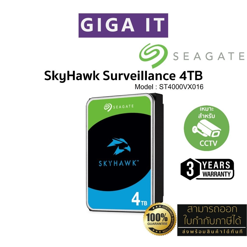 SEAGATE 4TB SkyHawk Surveillance HDD 3.5" For CCTV (5900 RPM, 256MB, sATA 6GB/s_ST4000VX016 ...
