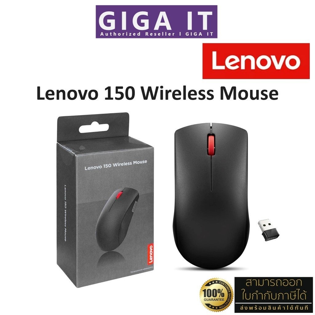 Lenovo 150 Wireless Mouse 2.4GHz with Nano USB Receiver - Black (เมาส์ ...