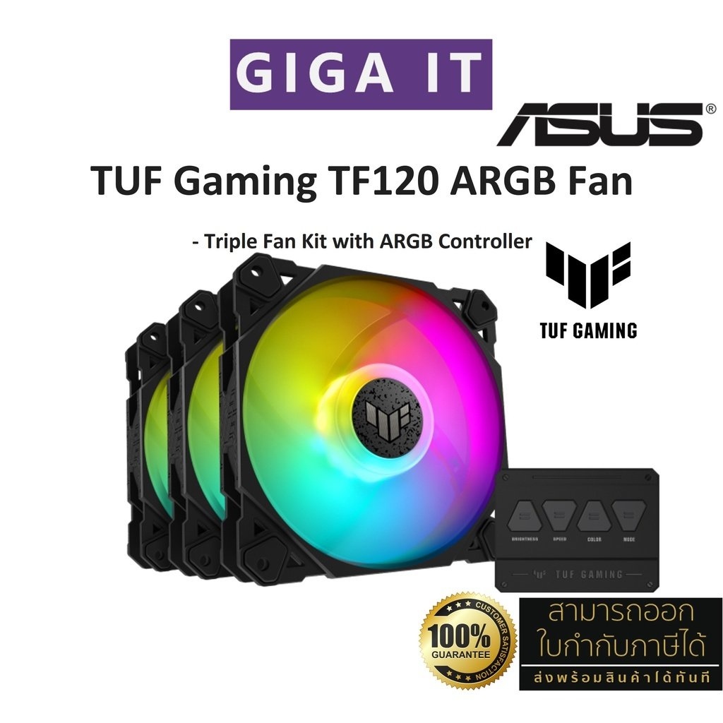 ASUS TUF Gaming TF120 ARGB Fan - Triple Fan Kit w/ARGB Controller (พัด ...