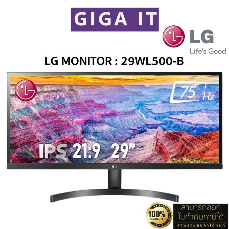LG Ultrawide Monitor รุ่น 29WL500-B 29" IPS (21:9 WFHD, HDMI, FreeSync ...