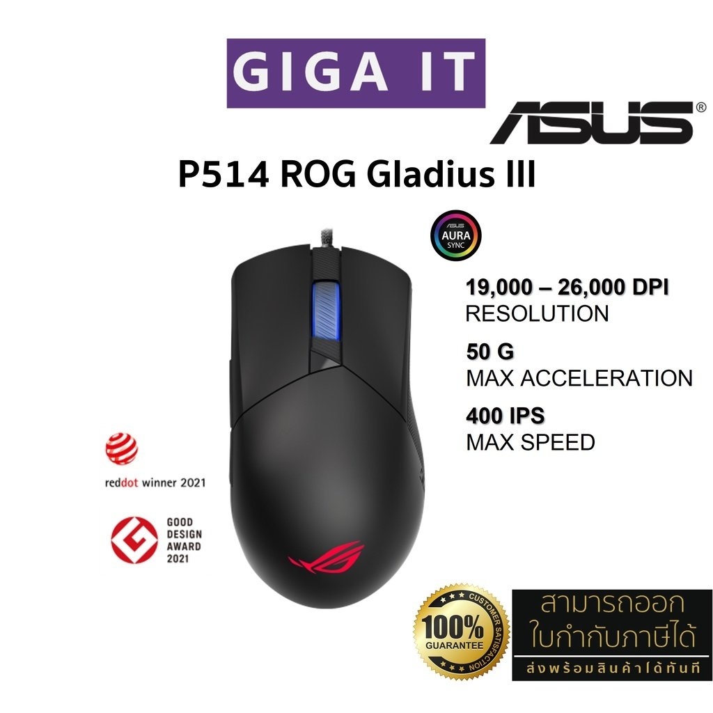 ASUS P514 ROG Gladius III Gaming Mouse (19,000 DPI Tuned up to 26,000 ...