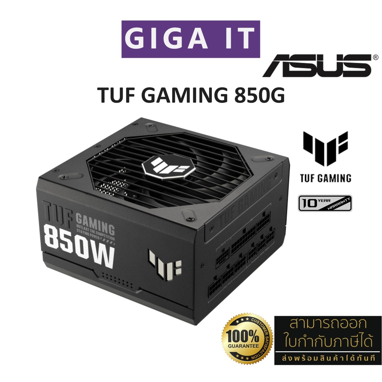 ASUS TUF GAMING 850W Gold Power Supply (พาวเวอร์ซัพพลาย) รับประกัน ...