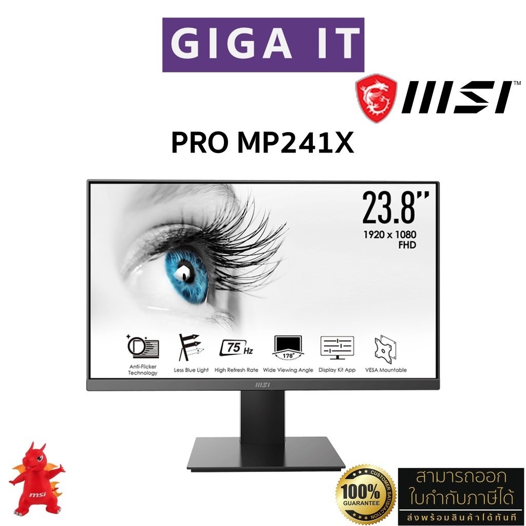 MSI Monitor รุ่น PRO MP241X 23.8" VA (1080p, 4ms, HDMI, VGA) sRGB 105% ...