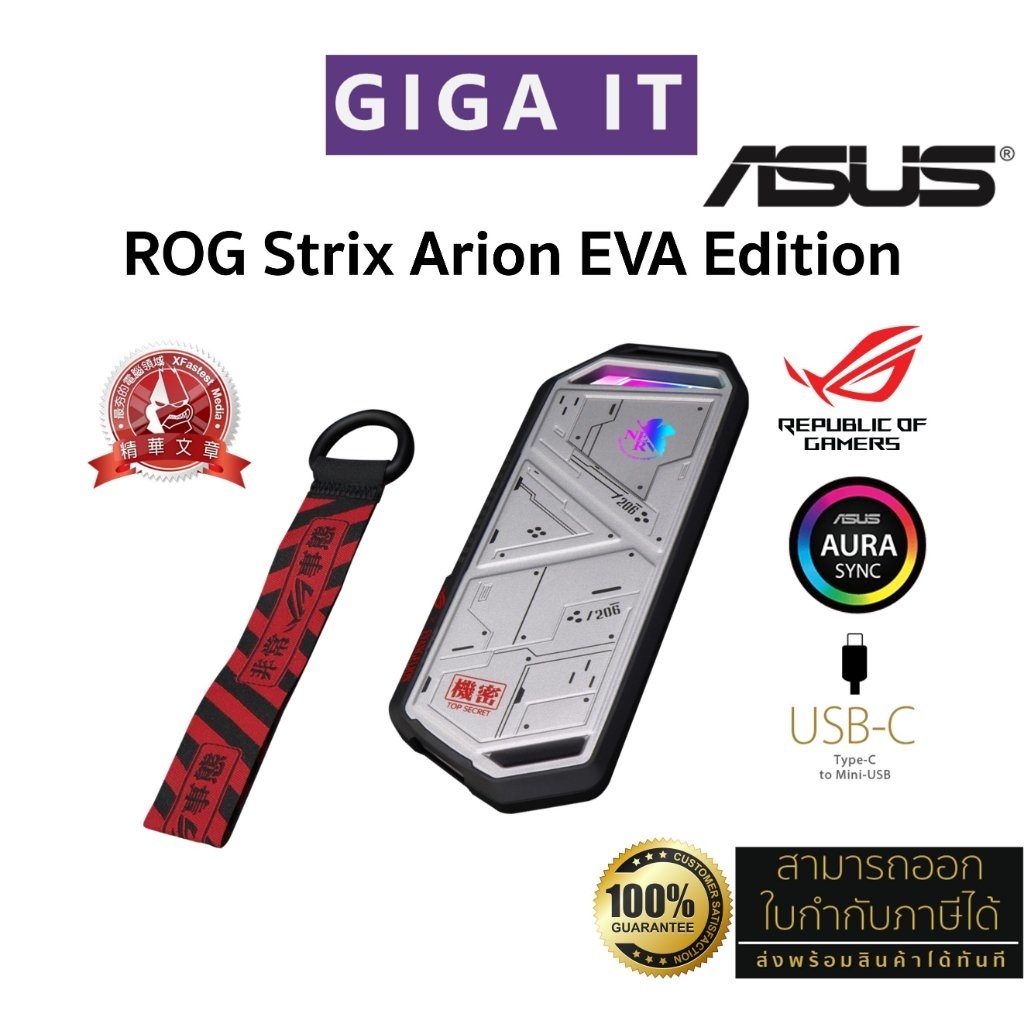 Asus ROG Strix Arion EVA Edition (ESD-S1C) Portable M.2 NVMe SSD Enclosure USB3.2 GEN2 Type-C ...