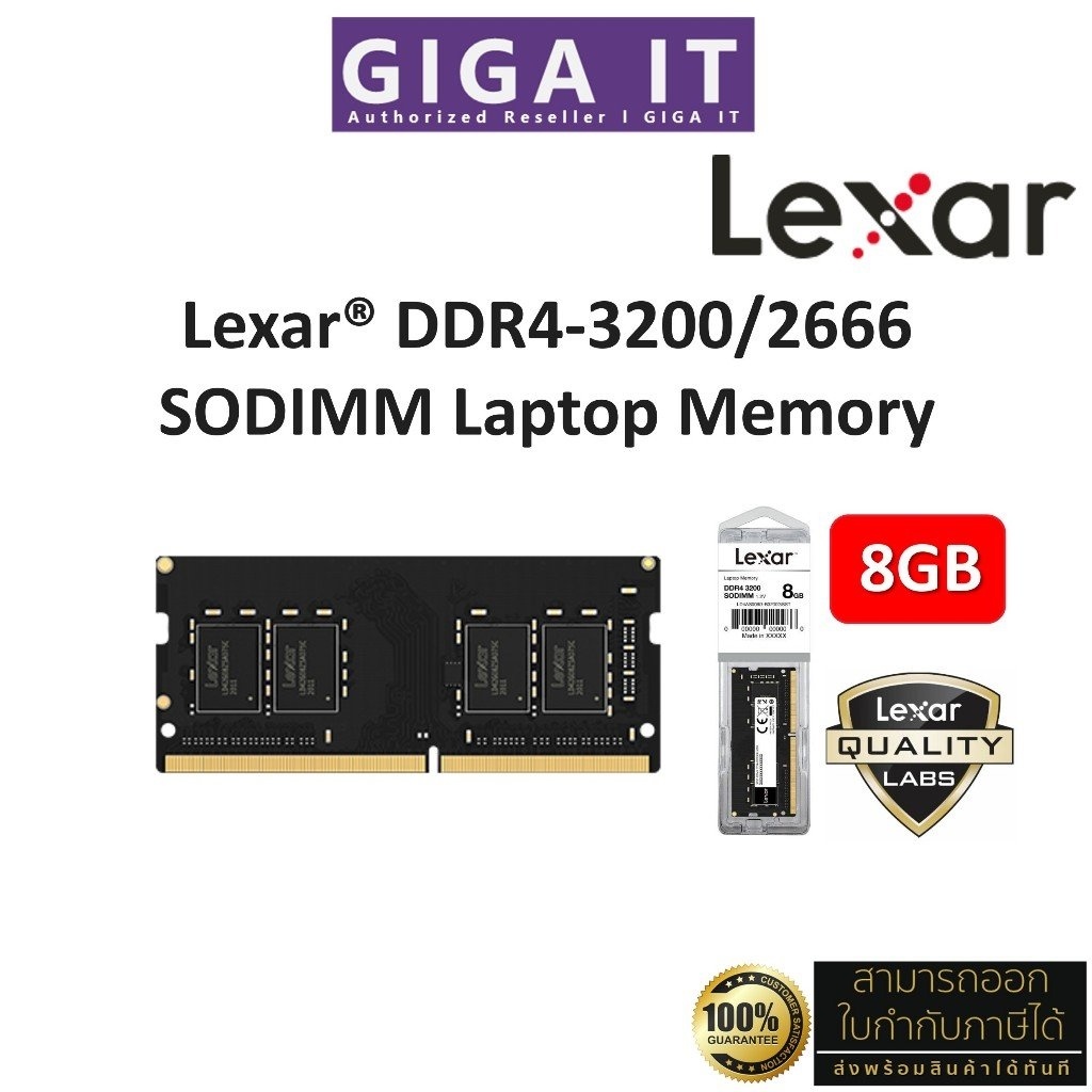 Lexar RAM SO-DIMM 8GB DDR4 3200 CL22 Laptop Memory แรมสำหรับโน๊ตบุ๊ค ...