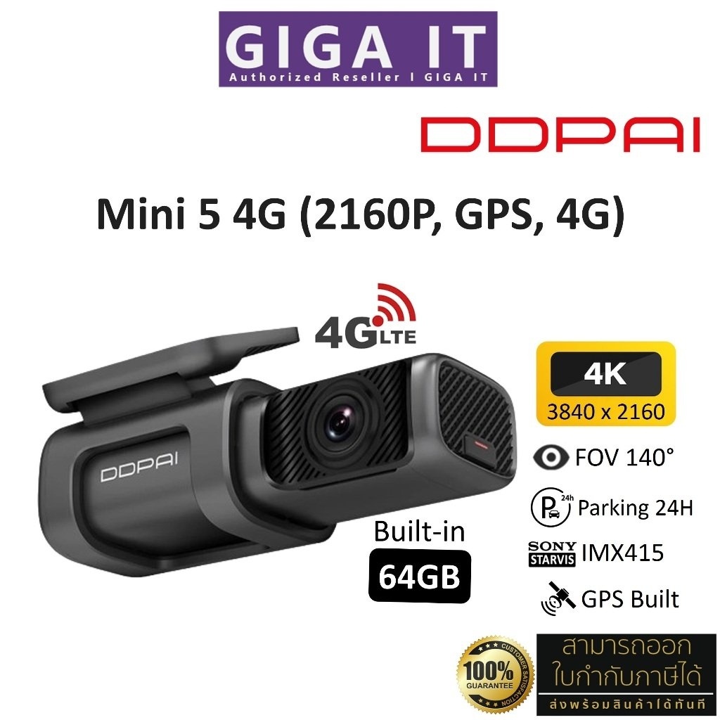 DDPAI Mini 5 4G Dash Cam กล้องติดรถยนต์หน้า 4K + 4G LTE (2160P + 4G LTE ...