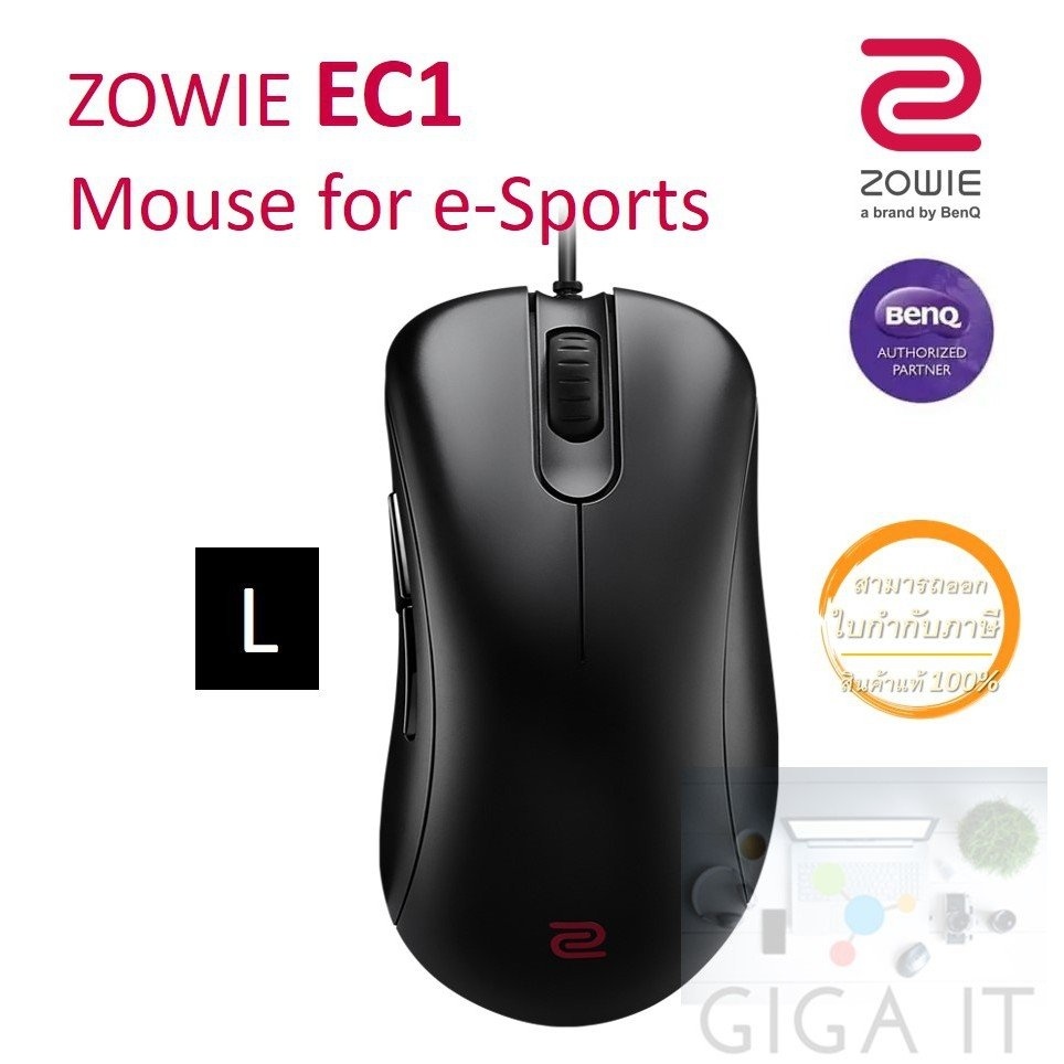 BenQ ZOWIE EC1 Mouse (Large) eSports Gaming Mouse (9H.N24BB.A2E) ประกัน ...