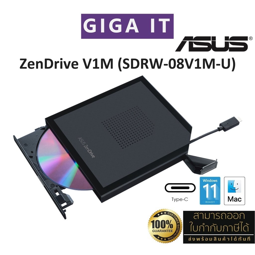 Asus Optical Drive External รุ่น ZenDrive V1M (SDRW-08V1M-U) เครื่อง ...