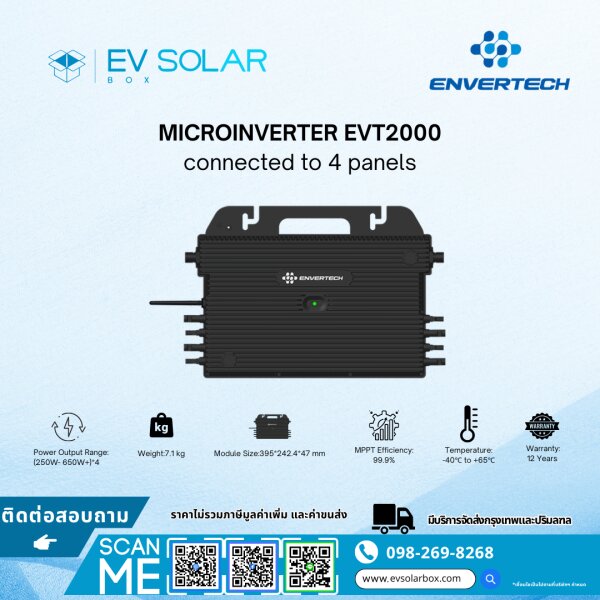 ไมโครอินเวอร์เตอร์ Envertech Micro inverter EVT2000 - Ev Solar Box