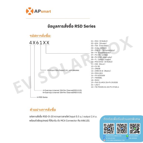 APSmart Rapid Shutdown RSD-D-20 - Ev Solar Box
