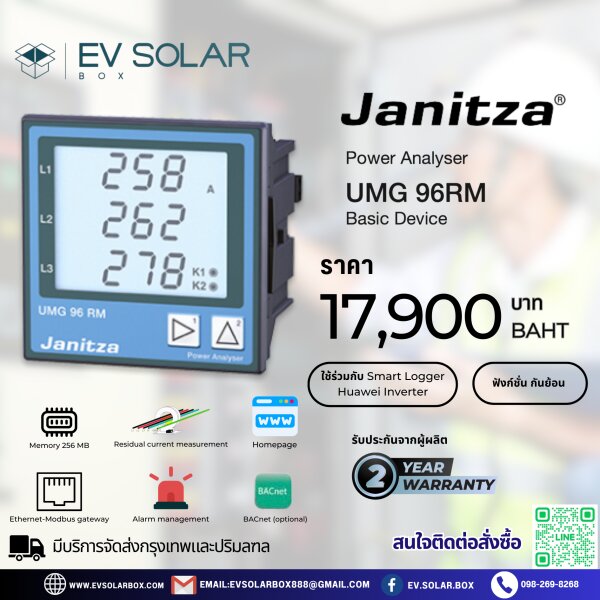 JANITZA UMG 512-PRO - Ev Solar Box