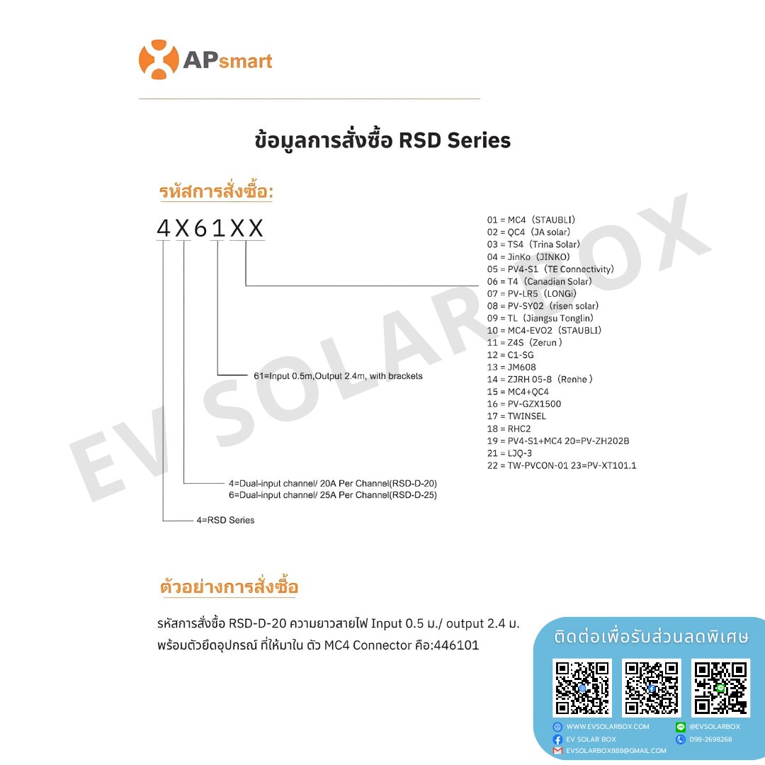APSmart Rapid Shutdown RSD-D-20 - Ev Solar Box