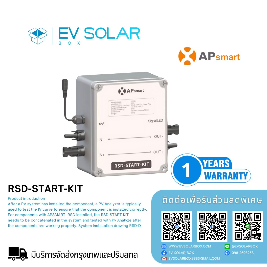 APsmart RSD-START-KIT for Independently Turning on Strings - Ev Solar Box