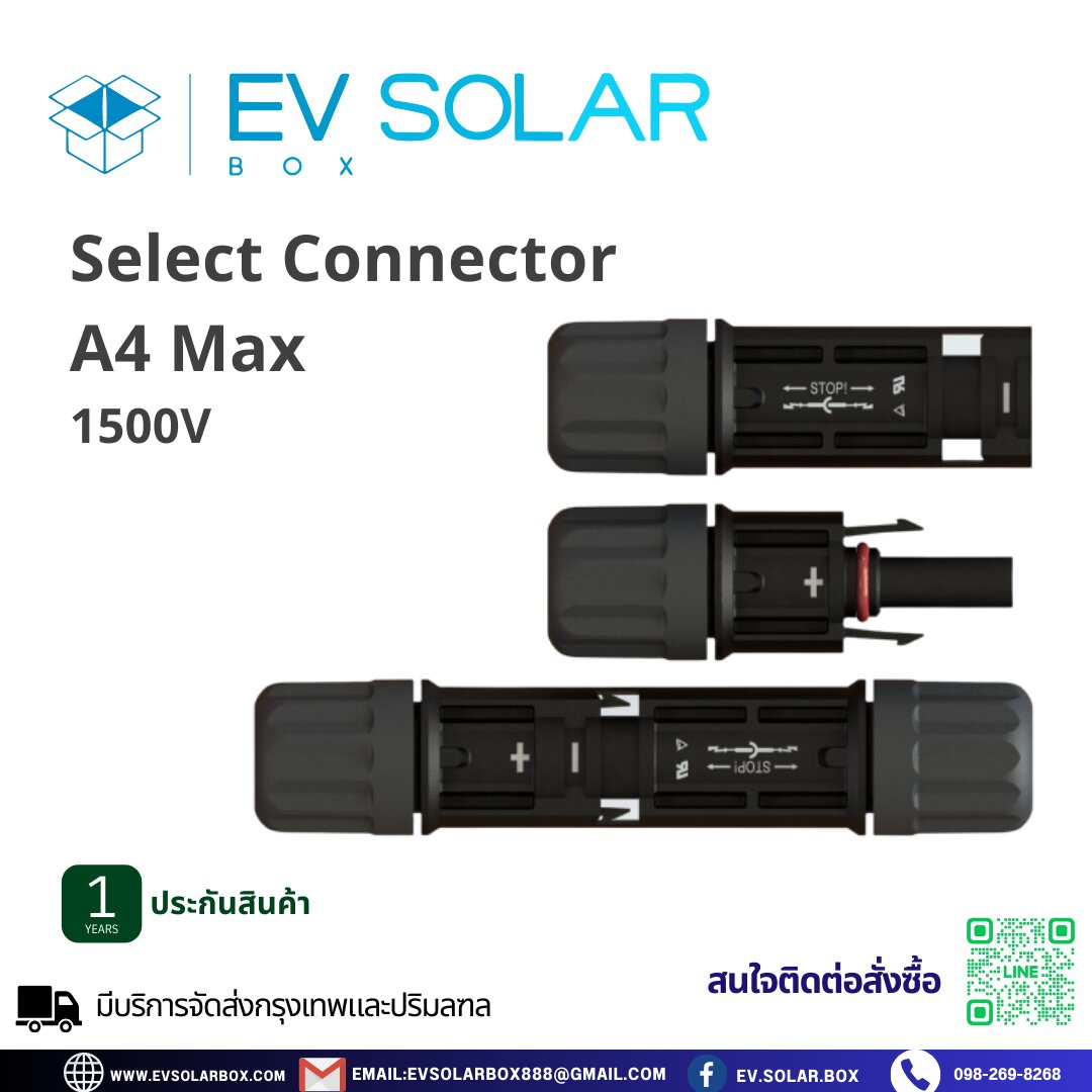 MC4 Connector Mc4 ข้อต่อโซล่าเซลล์ A4-MAX 1500V - Ev Solar Box