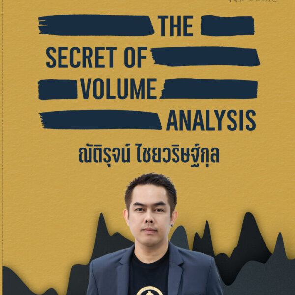 The Secret of Volume Analysis - Super Trader Book Club
