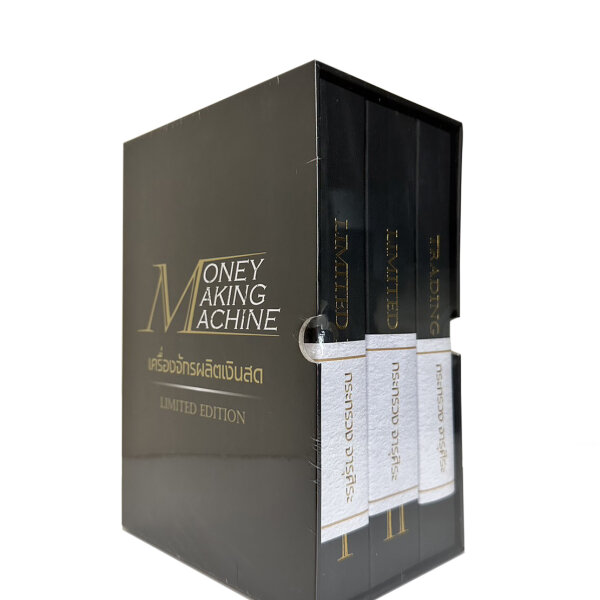 Money Making Machine Limited Edition - Super Trader Book Club