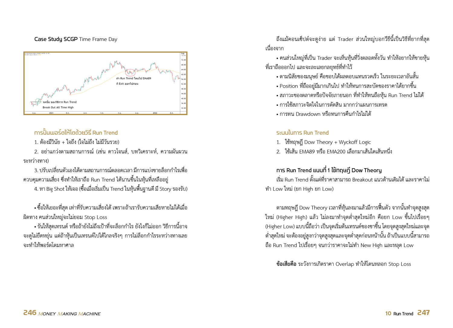 Money Making Machine Limited Edition - Super Trader Book Club