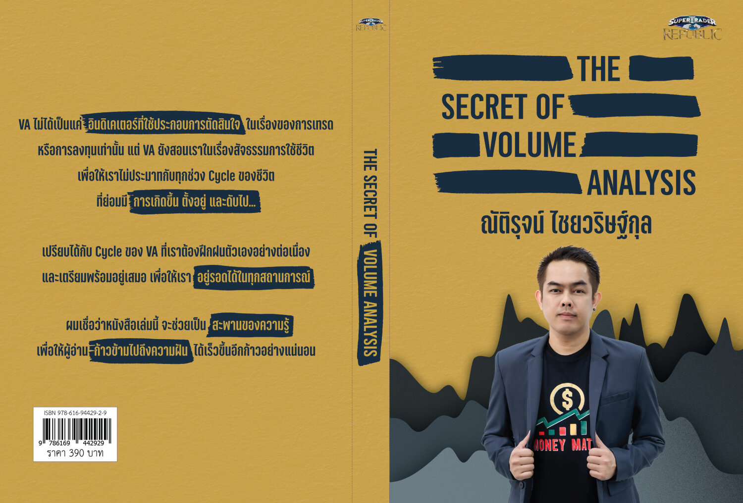 The Secret of Volume Analysis - Super Trader Book Club