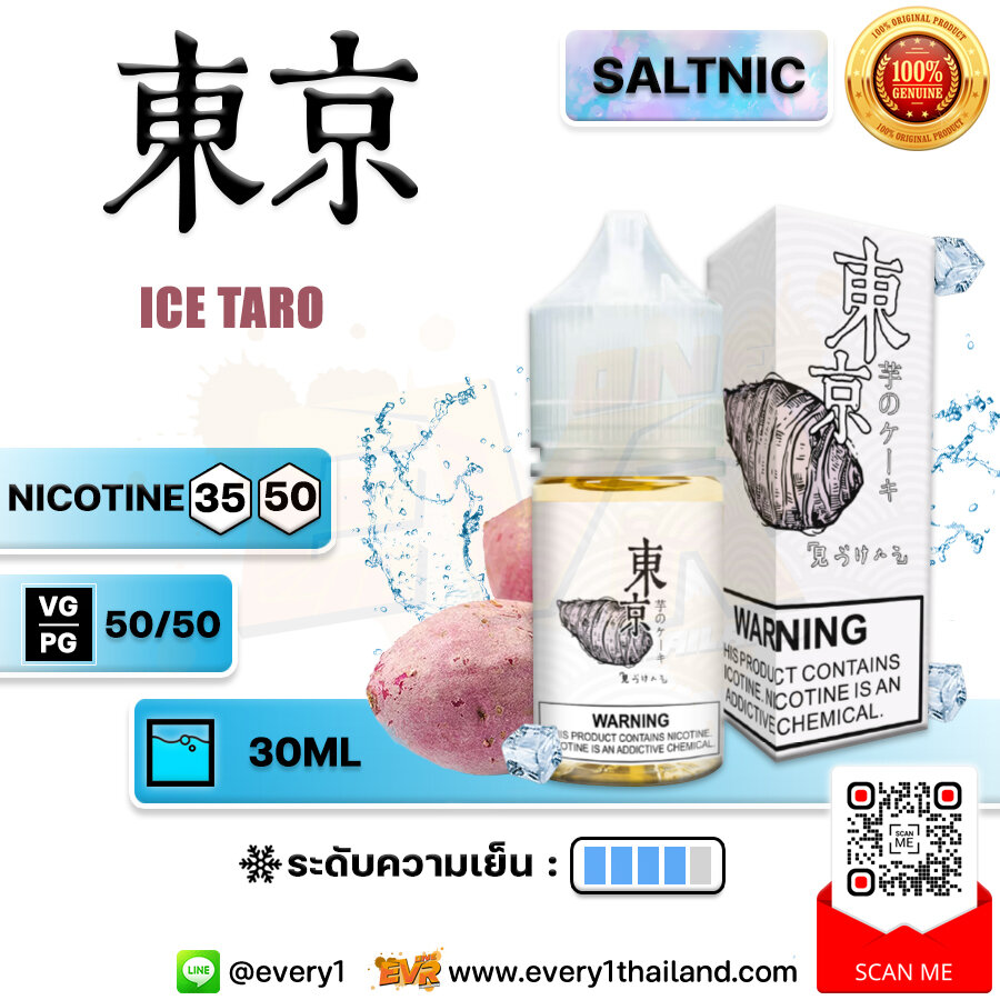 [SALTNIC] TOKYO E-JUICE ICE Taro Salt nic 30ml (USA) [แท้] | โตเกียวไอซ์ทาโรซอลนิค ...