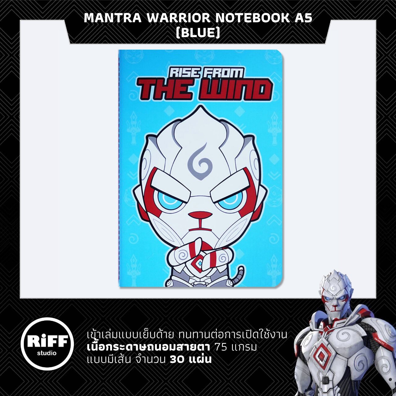 MANTRA WARRIOR NOTEBOOK A5 (BLUE) - RiFF Official Store